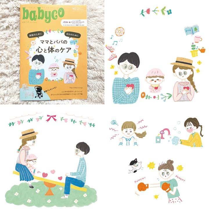 babyco vol.54／nikoworksさま - 『Web イラ通』