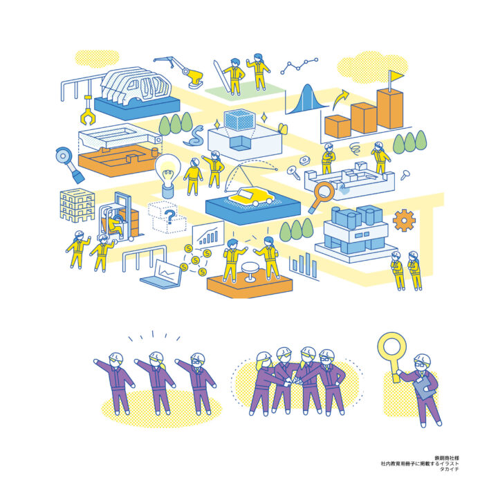 鉄鋼商社様 社内教育用冊子掲載イラスト - イラストレーターズ通信