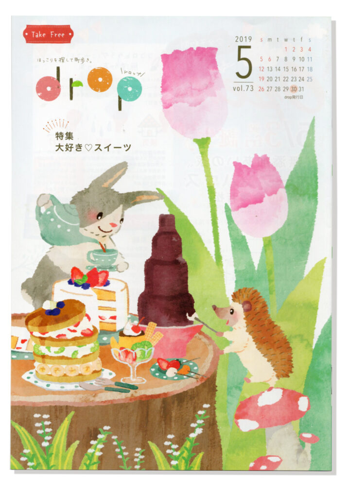 冊子表紙イラスト 月刊フリーペーパー：drop（2019年度 / ボイス・エージェンシー） - イラストレーターズ通信